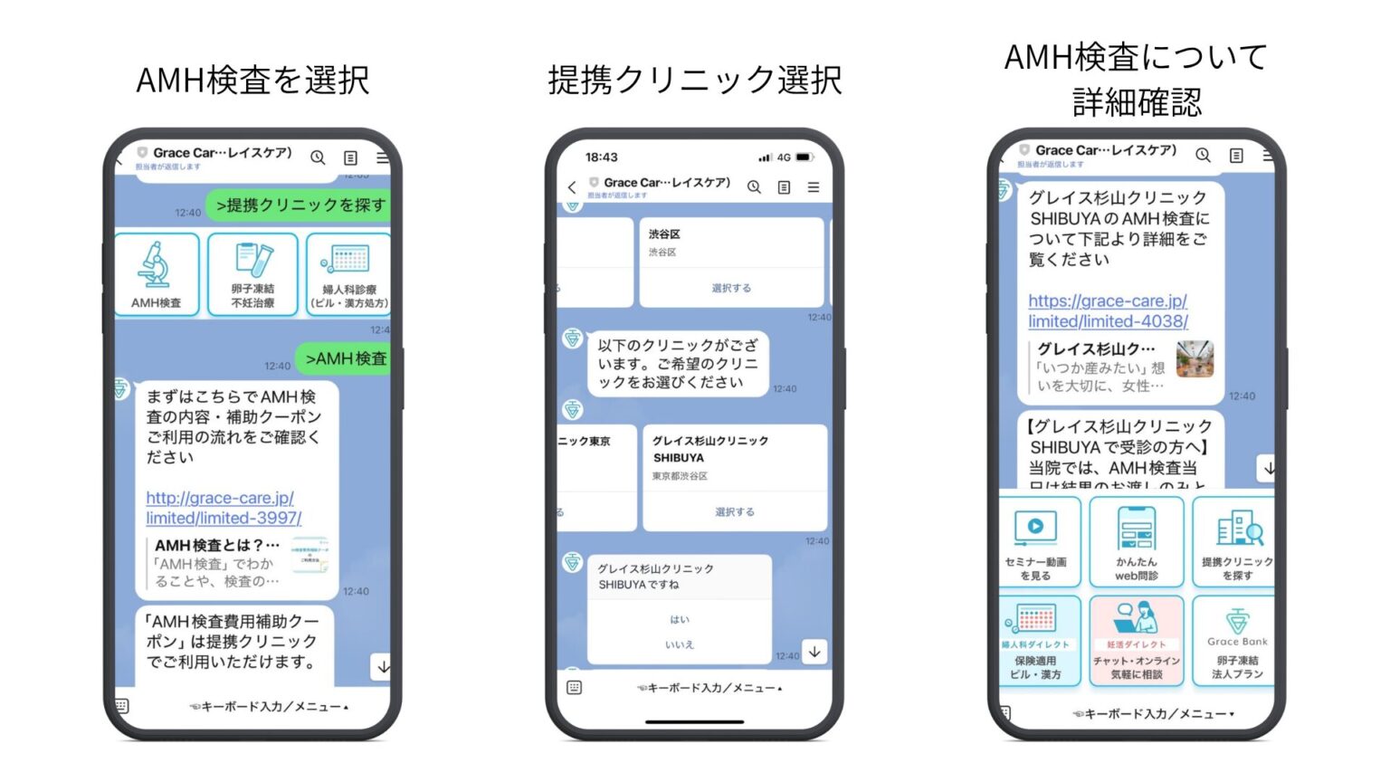企業負担0円で「将来の備え」を。グレイスケア、提携クリニックでのAMH検査サポートプログラムを開始